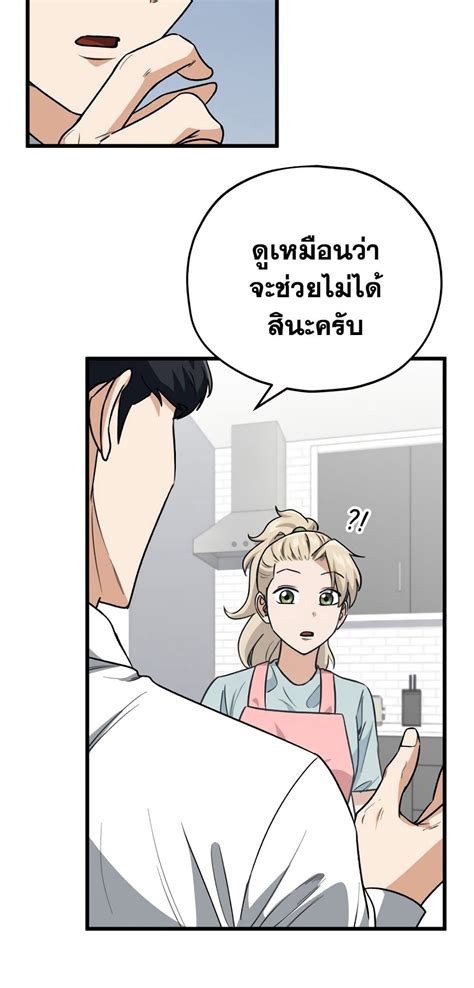 My Dad Is Too Strong Solo Leveling Solo Leveling Thai Solo Leveling