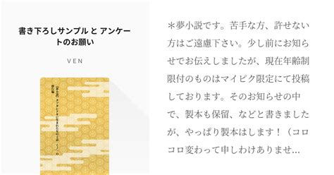 41 書き下ろしサンプル と アンケートのお願い 【夢小説】タソガレドキに生まれた女の子話 くノ一 Pixiv
