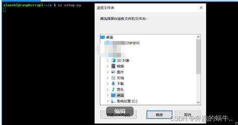 Linux 传输数据linux和windowslinux文件传到windows命令 Csdn博客