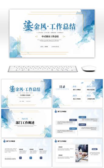 致谢ppt模板 免费致谢ppt模板素材下载 千库网