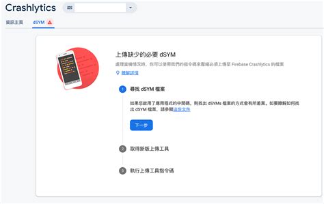 Firebase Crashlytics Ios2 — Upload Dsym By Shan Medium