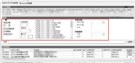 Plsql导入excel、txt文件方法plsql导入txt文件 Csdn博客 Plsql导入excel、txt文件方法plsql导入txt文件 Csdn博客
