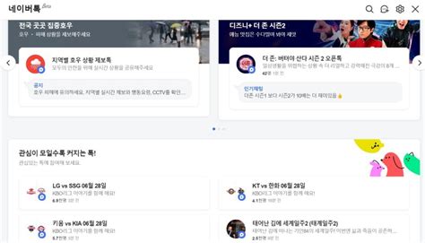 네이버 톡 페이지 개설…오픈톡 메시지 한꺼번에 파이낸셜뉴스