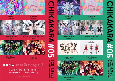 ぱた On Twitter そんなわけで、、！！！！ 4 8、4 9のanew㌠の記念すべきレコ発2連チャン、お手伝いさせて頂いております