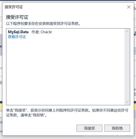 C Aspnet使用开源作品（mysqlbackupnet） 备份和还原mysql数据库c Mysqlbackupdll下载 Csdn博客