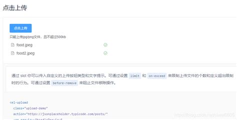 利用elementui上传图片和后台nodejs操作完整过程node后端post获取elemenui的upload的数据 Csdn博客