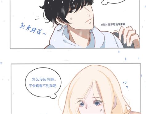 總有些驚奇的相遇中 愛是四季常青 包子漫畫