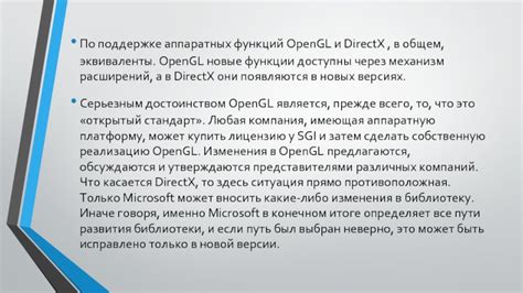 Opengl и Direct3d презентация доклад