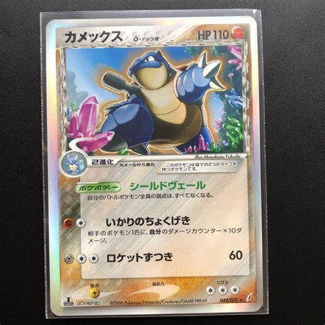 Yahooオークション ポケモンカード 1ed付 δ種カメックス049075