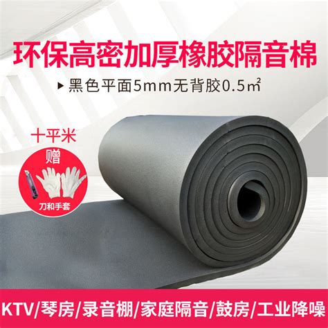 隔音棉墙体消音自粘门窗户隔音橡塑隔音板卧室内家用吸音材料 平面5mm不带背胶半平米 高密环保 视频介绍 隔音棉墙体消音自粘门窗户隔音橡塑隔音板