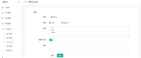 【v3】jumpserver 命令过滤功能 Fit2cloud 知识库