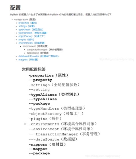 mybatis入门 基于xml配置实现单表的增删改查 阿里云开发者社区