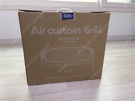 기펠 에어커튼 무연 그릴 냉장고 중고나라