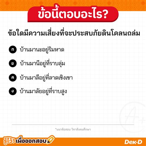 Dek D Com เด็กดีดอทคอม Dekdsexeducation [qanda] 🤔 พี่หมอครับ Anal Sex คืออะไร ทำยังไงให้