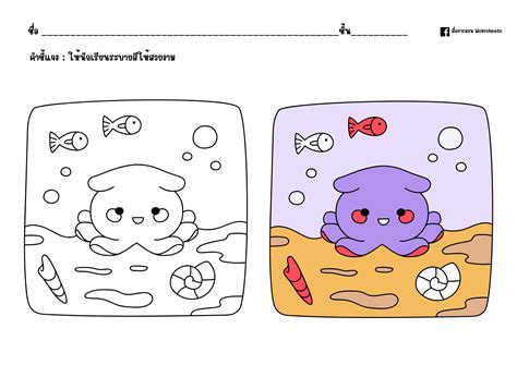 สื่อการสอน Worksheets Added A New สื่อการสอน Worksheets