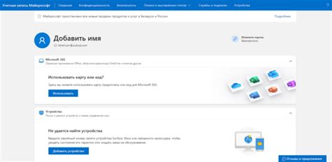 Как создать новую учетную запись Майкрософт Microsoft