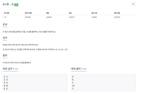 백준 10951번 A B 4 Java 자바