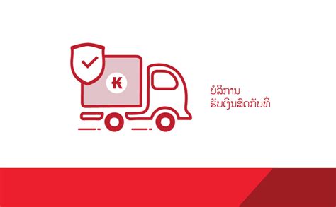 ຜະລິດຕະພັນ And ບໍລິການ ບໍລິການອື່ນໆ3 ທຄຕລ