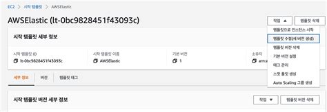 Install Elasticsearch In Aws Ec2 Redhat