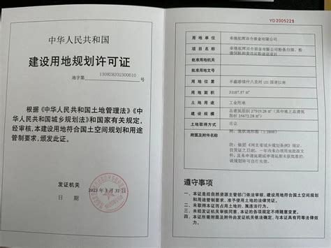 围场满族蒙古族自治县人民政府 公告公示 承德泓辉双合酒业有限公司粉条白酒粉渣饲料和变性淀粉建设项目建设用地规划许可证公示