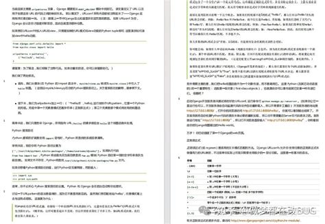 Python小白必备！清华大牛整理的《django零基础入门到精通》手册 知乎