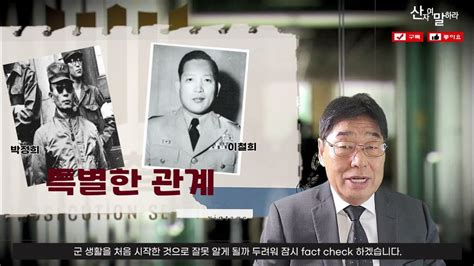 「서울대 법대 고 최종길 교수 고문살해 및 간첩 투신자살 조작사건」의실질적 주역 몸통은검찰공화국 대한민국의 검새들이다 Youtube