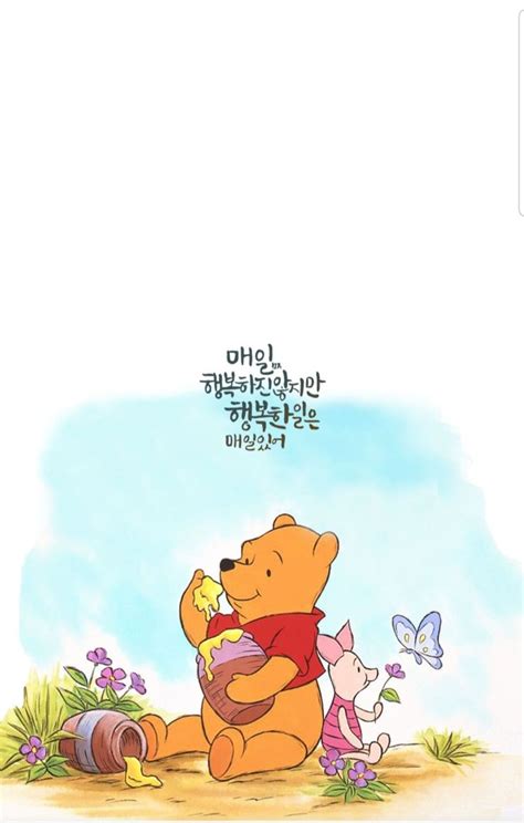 Frases에 있는 Angeles님의 핀 곰돌이 푸 응원 문구 손글씨 문구