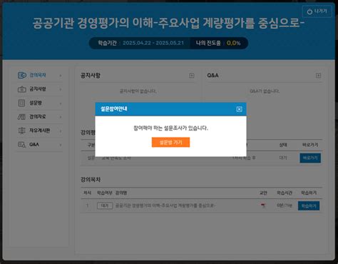 한국조세재정연구원 공공기관 교육포털
