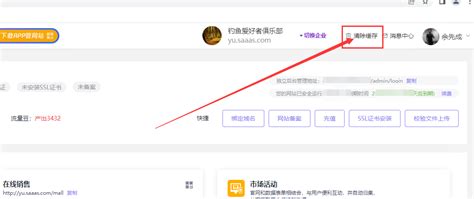 网站更新了内容为什么等了很久都还不生效