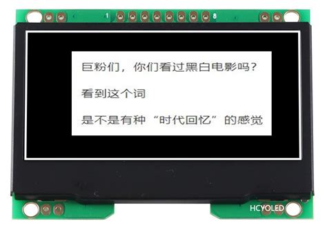 2 42 Inch White OLED Module Screen Featuring 128X64 Resolution And 1309 Driver IC China OLED