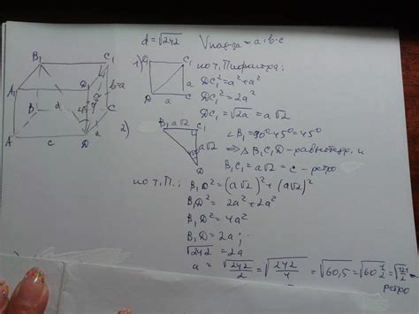 Одна из граней прямоугольного параллелепипеда — квадрат Диагональ