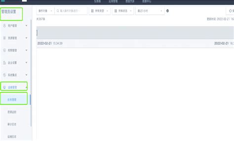 任务长时间运行或者任务卡住怎么处理 观远数据
