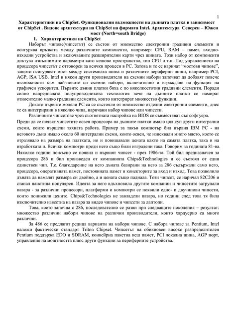 21 1 Harakteristiki Chip Set Pdf