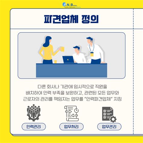 인력파견업체 선택 시 중요하게 봐야할 점 네이버 블로그