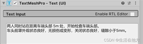 Unity的text Mesh Pro文字显示重叠处理unity文字换行叠一起了 Csdn博客