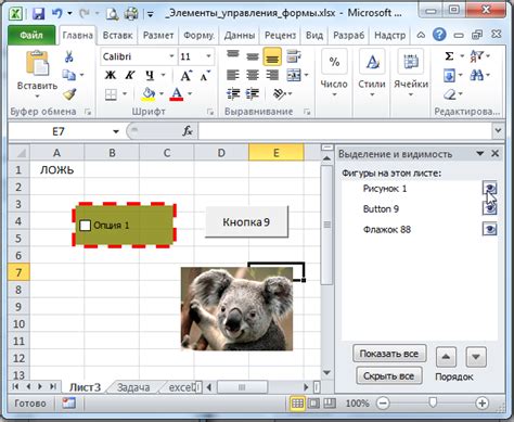 Использование Checkbox в Excel Word и Excel помощь в работе с программами