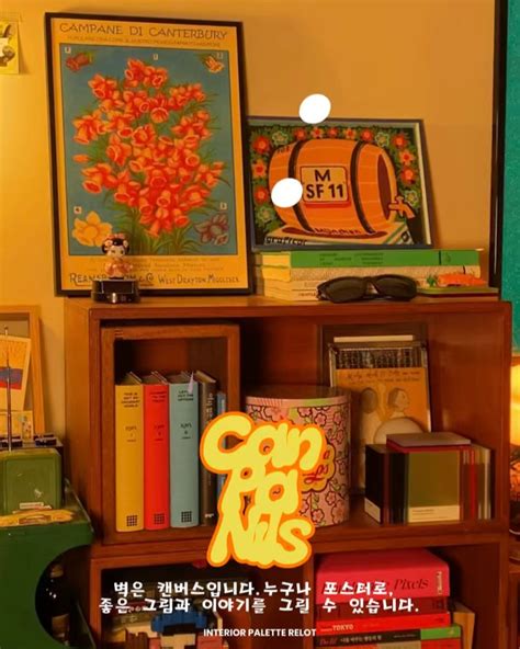 인테리어 포스터 𝙍𝙀𝙇𝙊𝙏 릴로트 홈스타일링 Relot8184 • Instagram Photos And Videos