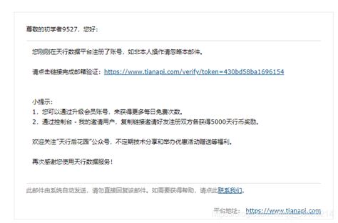 Android 垃圾分类APP一申请API搭建项目访问接口获取数据 阿里云开发者社区