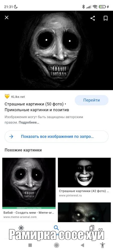 Мем Рамирка сосе хуй Все шаблоны Meme