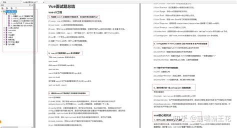 前端面试套餐：vue面试题总结javascript前端经典面试题100道 Css 面试题 知乎