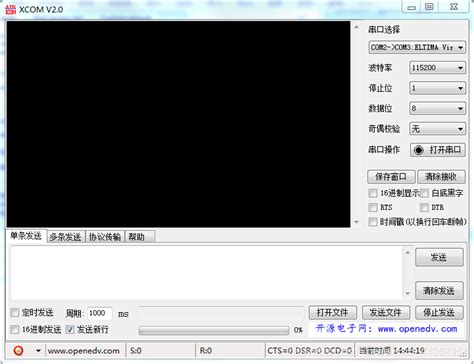 C接收发送串口数据（串口通信）c串口接收数据 Csdn博客