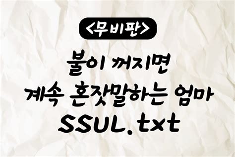 무비히어로 내 이야기좀 들어줘 우리 엄마가 왜 계속 혼잣말을 하는건지 모르겠어😳 Facebook