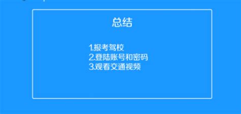 车学堂学时未同步怎么办 车学堂同步学时方法 偏玩手游盒子