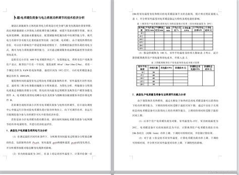 【2023年电工杯数学建模竞赛】选题分析a题b题完整思路代码分享2023年电工杯b题 Csdn博客
