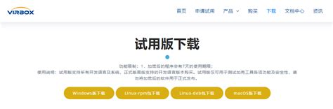 下载工具 Virbox Protector