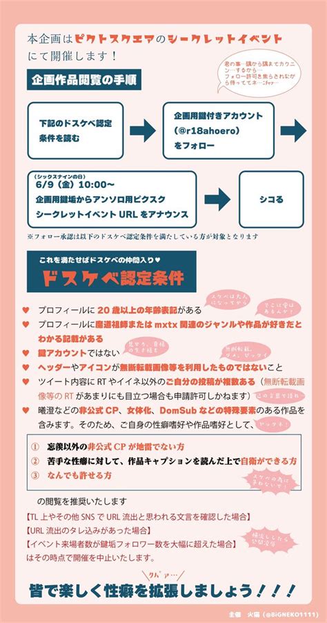 🔞火猫🔞進捗314 On Twitter ドスケベアンソロ企画『性癖拡張祭』執筆者公開です‼️‼️ ️ 私がドスケベ認定した豪華過ぎる執筆者メンバーに痙攣絶頂してください‼️🥰 展示を