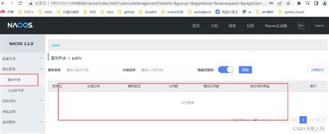4、nacos服务的linux部署 nacos linux部署 csdn博客