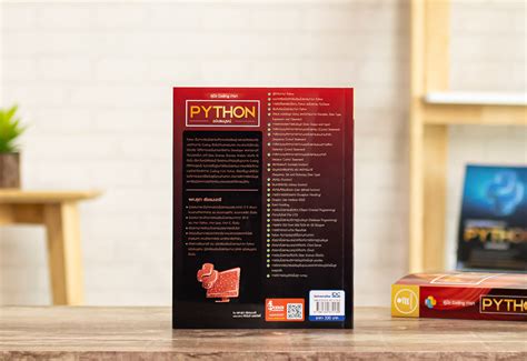 คู่มือ Coding ภาษา Python ฉบับสมบูรณ์
