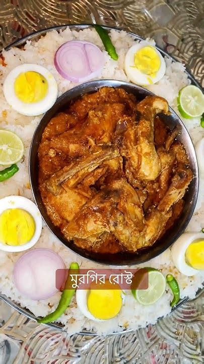 জামাই ভোজন 🥰 মুরগির রোস্ট পোলাও Shorts Shortvideo Cooking Chicken Youtube