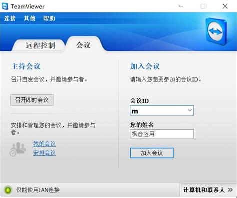 windows teamviewer远程控制 v7 0 1 便携版 枫音应用